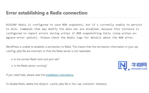 网站提示“Error establishing a Redis connection”怎么处理？-牛奇网